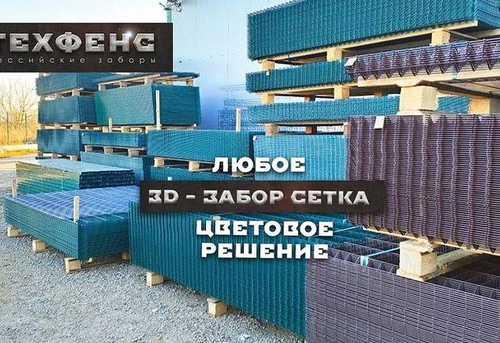 Забор из 3д сетки
