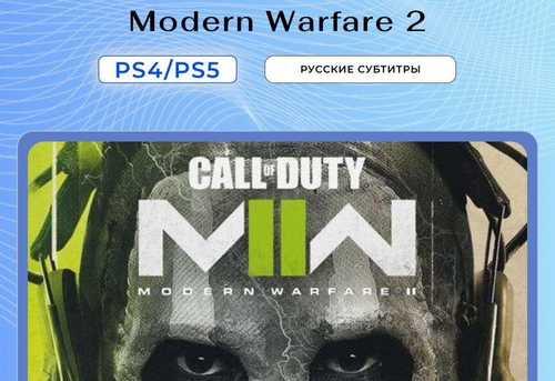 Call of Duty Modern Warfare 2 PS4/PS5