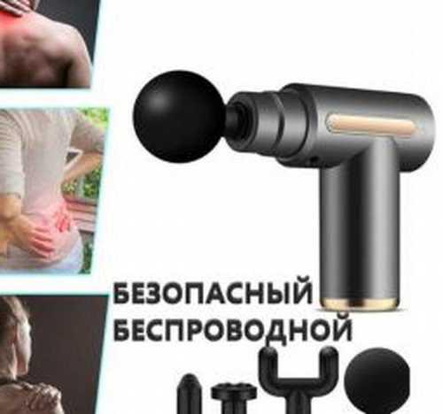 Массажер перкуссионный SMART massager JY-760 (M)