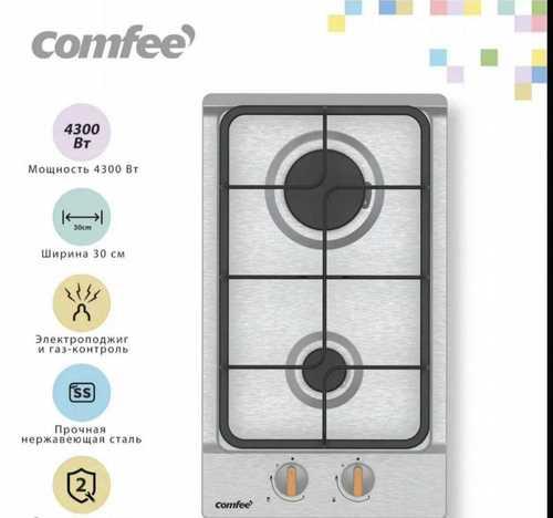 Газовая варочная панель Comfee CGH301X