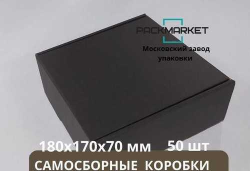Самосборная коробка 180х170х70 мм черная 50 шт