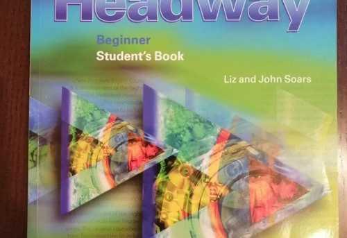 Учебник по английскому языку Headway