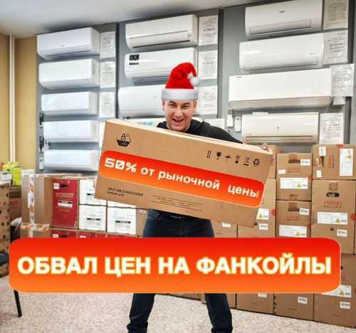 Фанкойл напольный Daikin