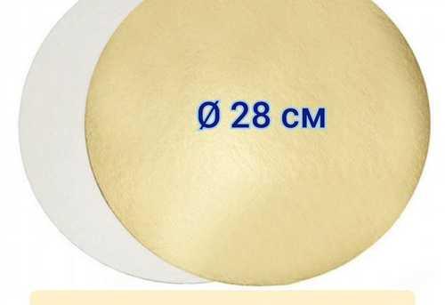 Подложка для торта золото 28 см, толщина 1,5 мм