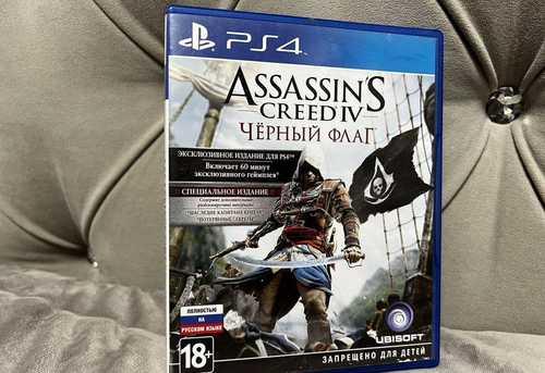 Assassin'S creed IV черный флаг