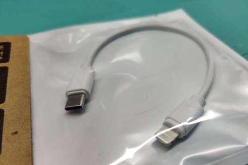 Кабель круглый Lightning 8-pin - Type-C белый 0.2м