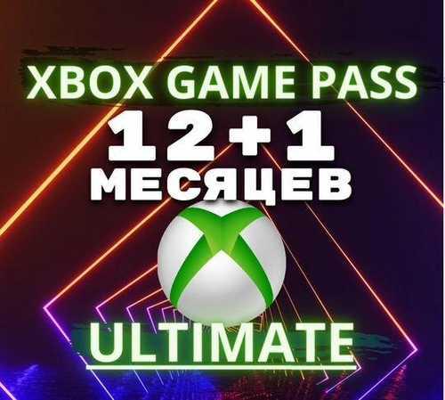 Xbox game pass ultimate 12 месяцев подписка