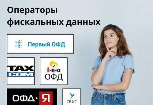 Операторы фискальных данных коды активации