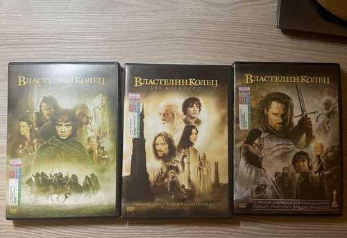 Властелин колец трилогия на DVD