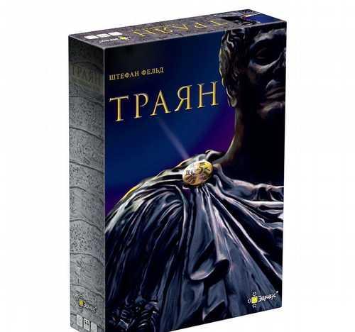 Траян