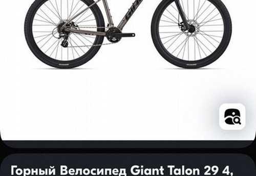 Велосипед giant talon 4