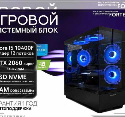 Игровой PC I5 10400F RTX 2060 Super 2TB 16