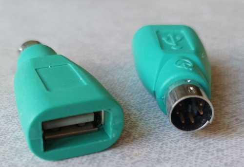 Переходники ps2 usb