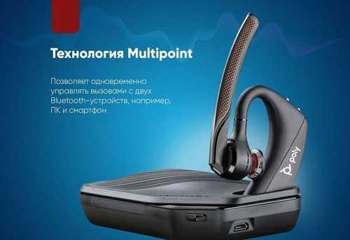 Plantronics Voyager 5200 предзаказ