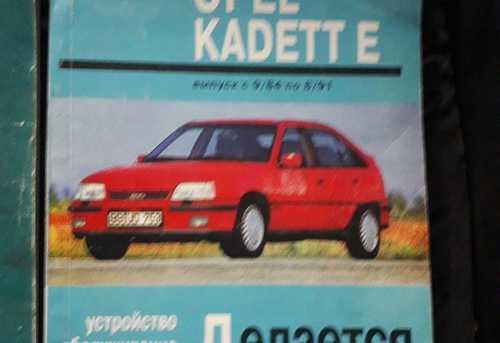 Руководство по ремонту и обслуживанию авто