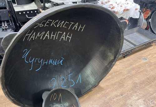 Узбекский чугунный казан 225 литров