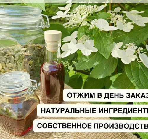 Масло из тыкви 500мл