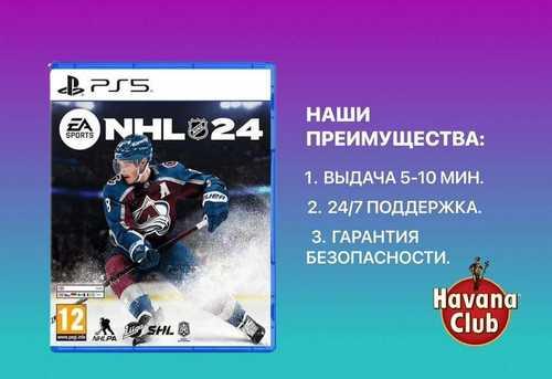 NHL 24 PS4 PS5 Волжский