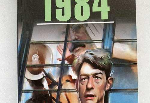Книга "1984" Джордж Оруэлл на английском