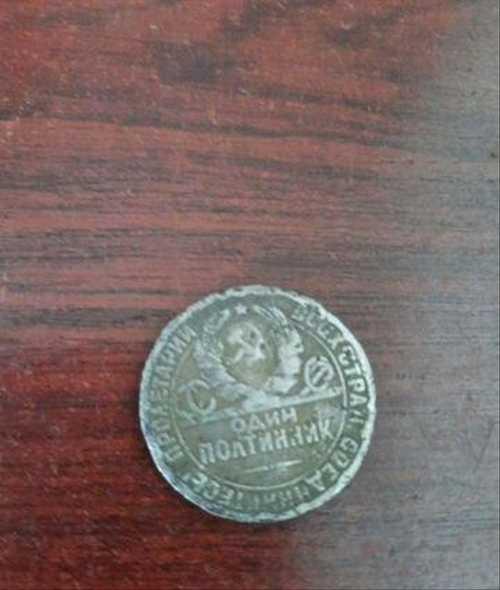 Монета 1924 г