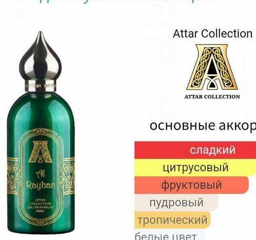 Attar Collection al rayhan