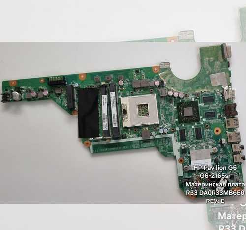 Запчасти HP Pavilion G6 g6-1265er