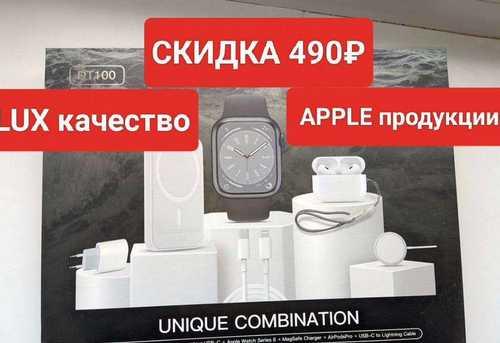 Подарочный набор apple продукции 6 в 1