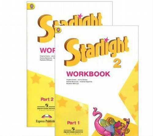 Starlight. Workbook. Английский язык. Рабочая тетр
