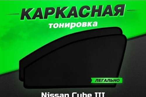 Каркасные автошторки VIP Nissan Cube III