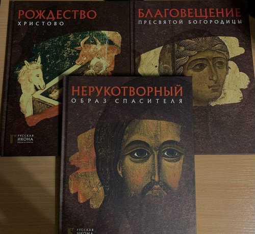 Книга "Благовещение Пресвятой Богородицы"