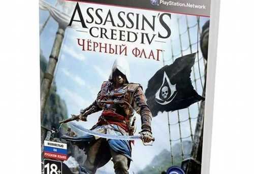 Игра Assassin's Creed 4 Black Flag (PS3)