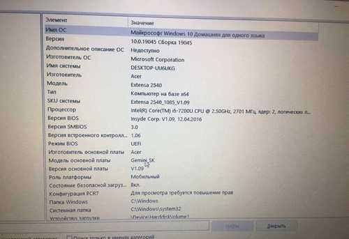 Ноутбук 15.6" Acer Extensa EX2540, 1000 ГБ, Core i5-7200U, RAM 4 ГБ, Intel HD 620