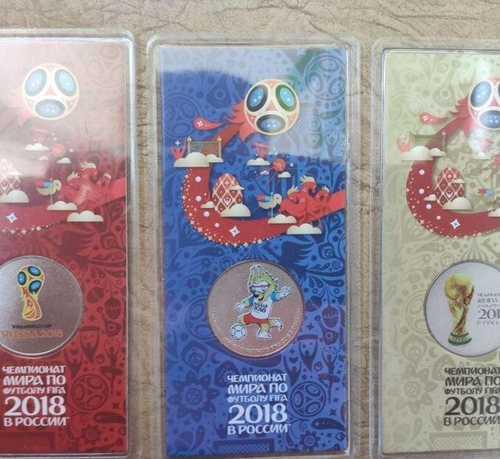 Набор монет 25 рублей Чемпионат мира FIFA 2018