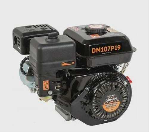 Двигатель бензиновый daman DM107P19 7л.с. новый