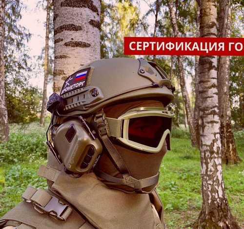 Кевларовая каска бтш-6А "Сапсан" с наушниками