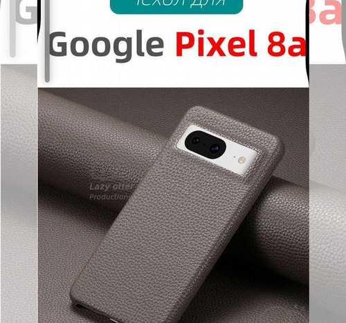 Чехол на телефон Google Pixle 8A