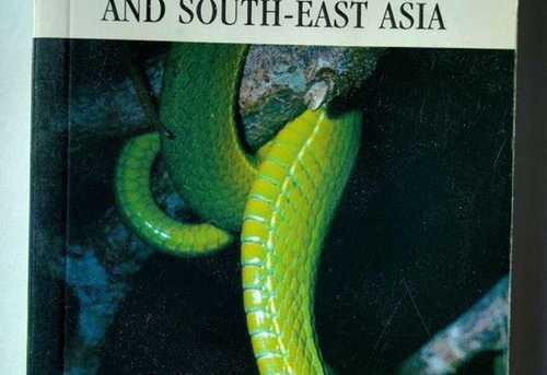 Каталог Змеи Юго Восточной Азии, цветной новый