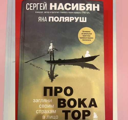 Книги психология