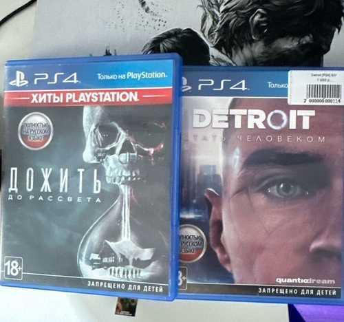 Диски для ps4