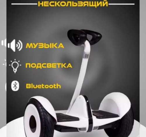Гироскутер с ручкой segway