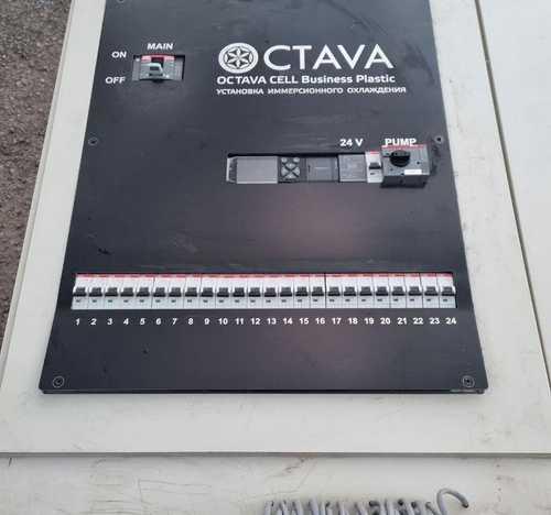 Octava C24 Установка иммерсионного охлаждения