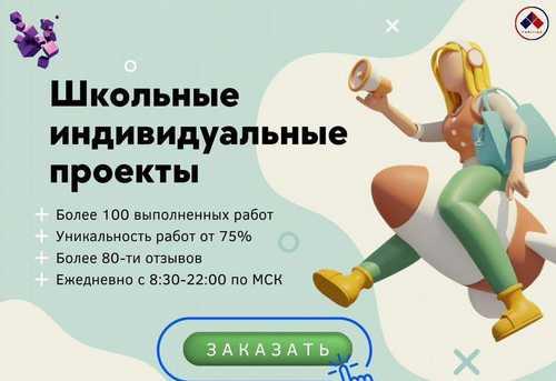 Индивидуальный итоговый проект