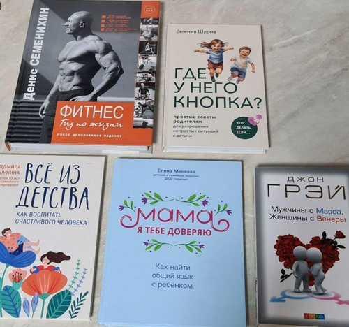 Книги детская психология