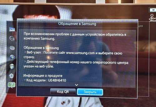 Телевизор samsung UE48H6410AU Ростест