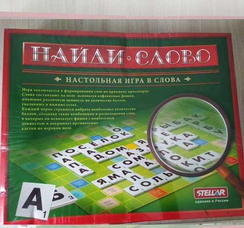 Настольная игра