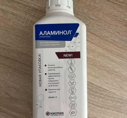 Аламинол