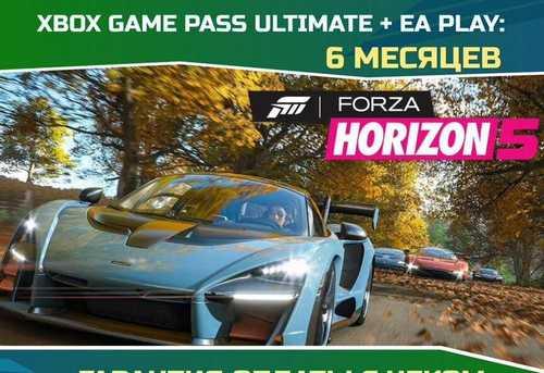 Подписка Xbox Game Pass Ultimate+EA Play 6 месяцев