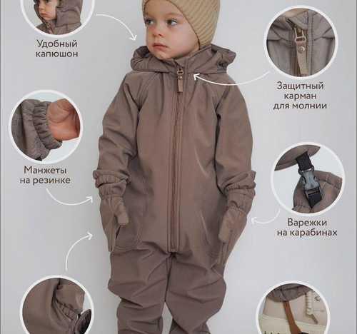 Комбинезон softshell zipkids 80