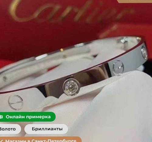 Cartier Браслет с бриллиантами