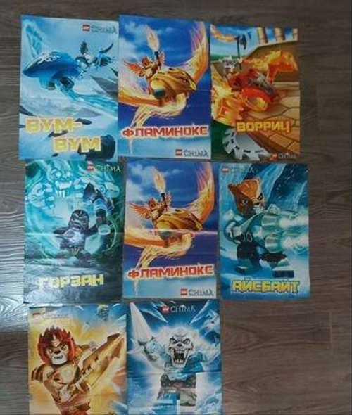 Постеры плакаты Lego chima продаются